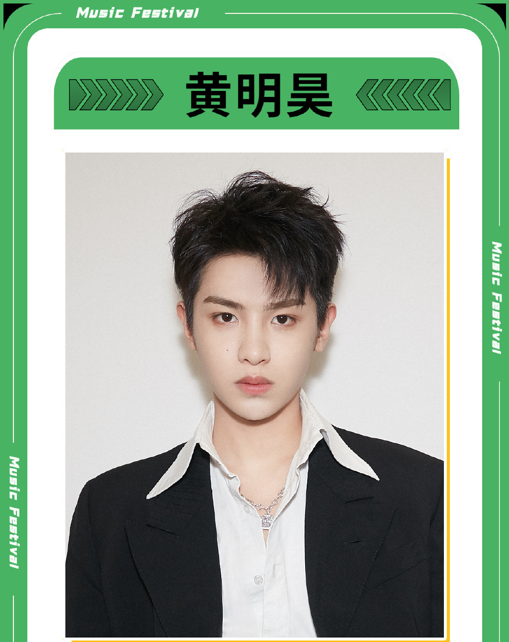 "Jiangxi Qingzao Music Festival" lineup & location official ...