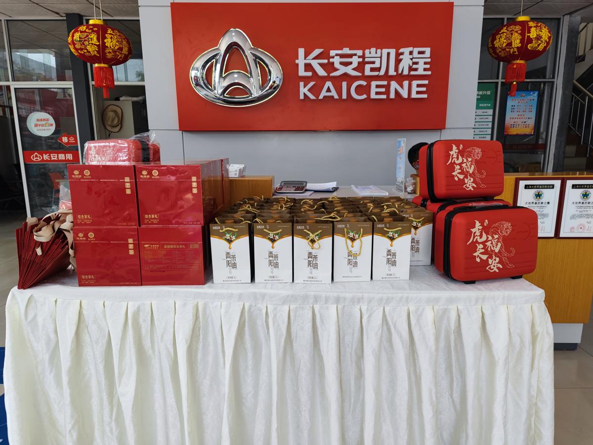 New Changan Star Card & New Changan Ruixing M60 Hundreds of Cities ...