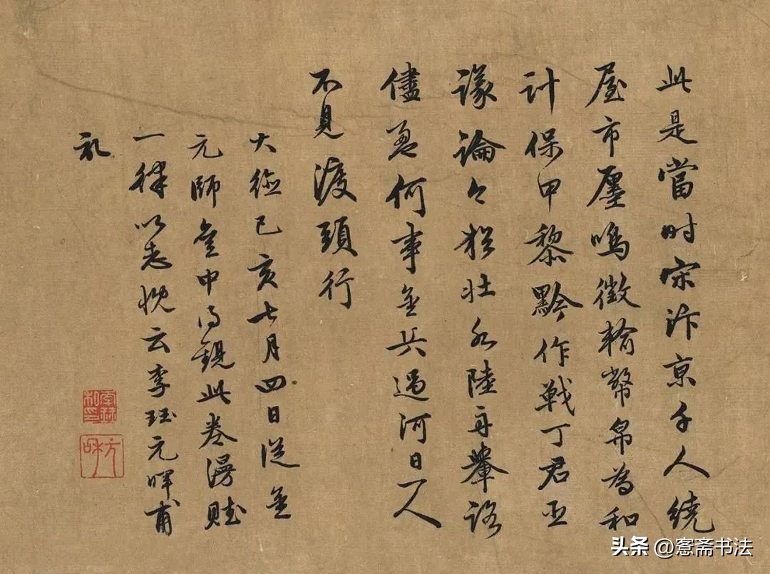 Inscribed by Li Jue, "Surfing the River During the Qingming Festival ...