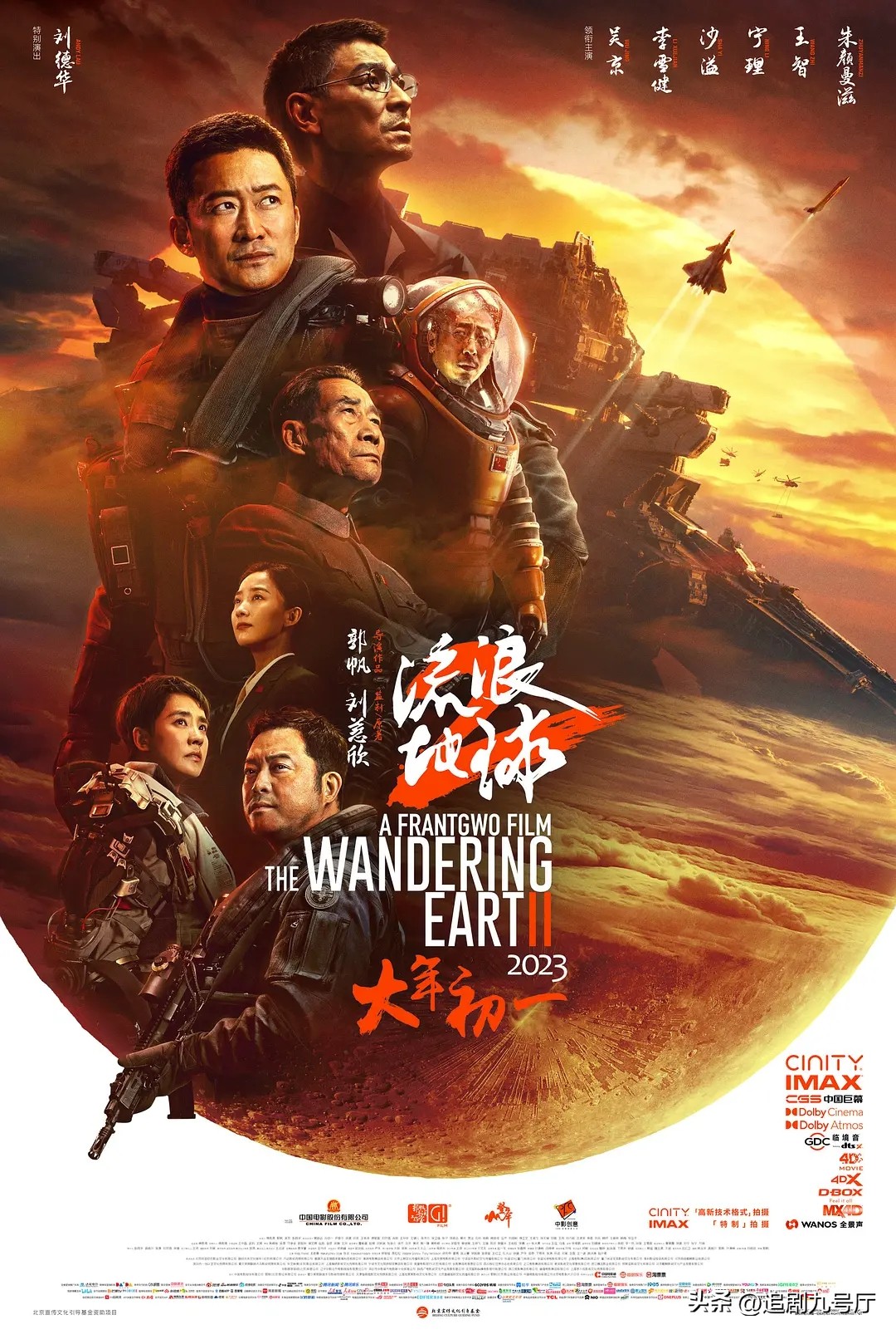 The seven movies that will be released on the first day of the Lunar ...