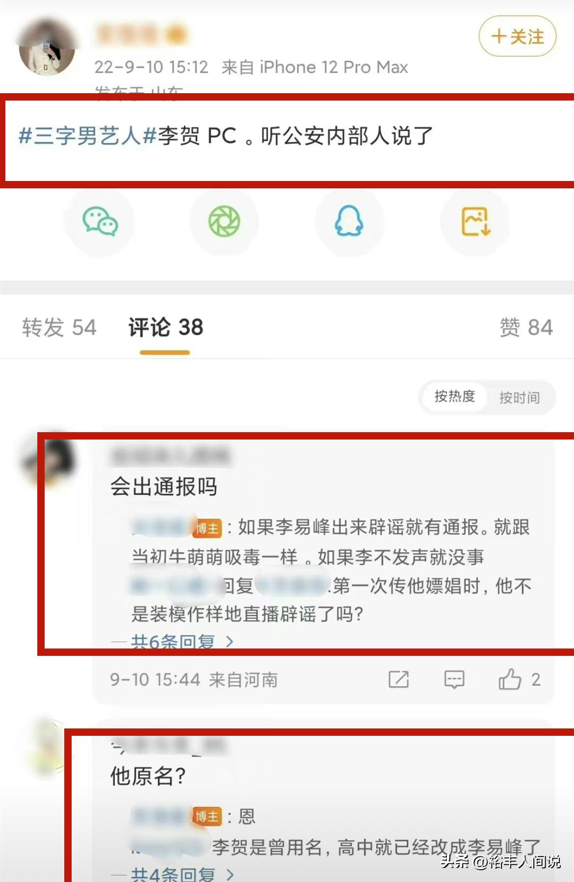 Li Yifeng is caught in a prostitution scandal!Fans are worried about many details, and CCTV's ...