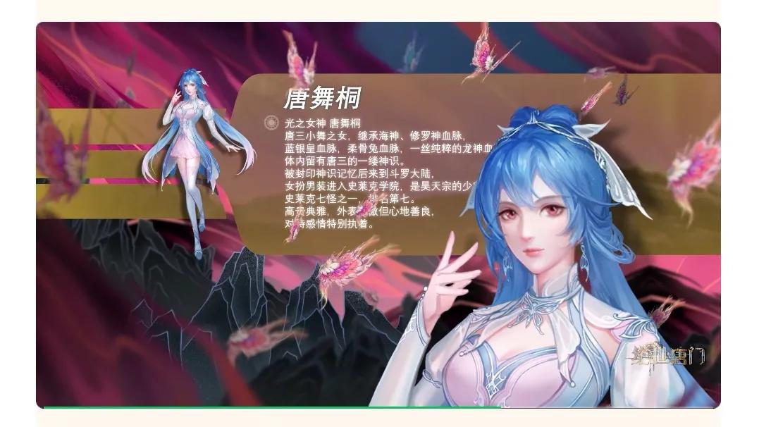 Douluo Continent2 shocking debut, Huo Yuhao Tang Wutong modeling ...