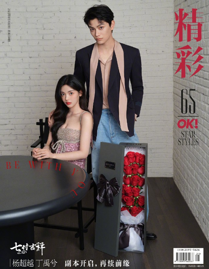 Yang Chaoyue and Ding Yuxi really fit together to shoot a lot of ...