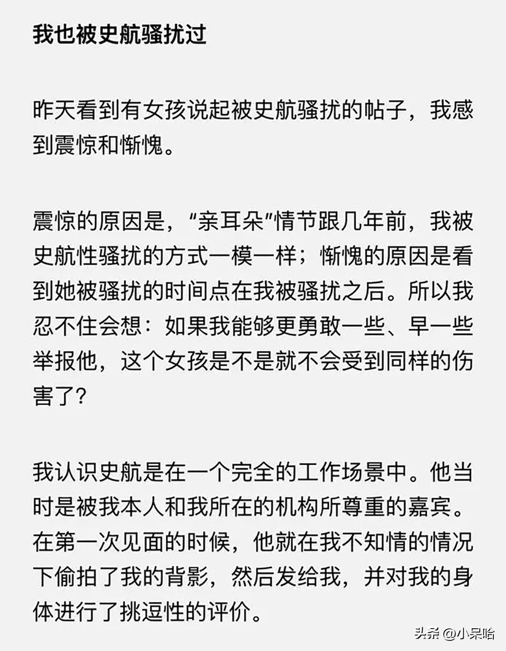 Breaking news: Well-known screenwriter Shi Hang is deeply involved in a ...