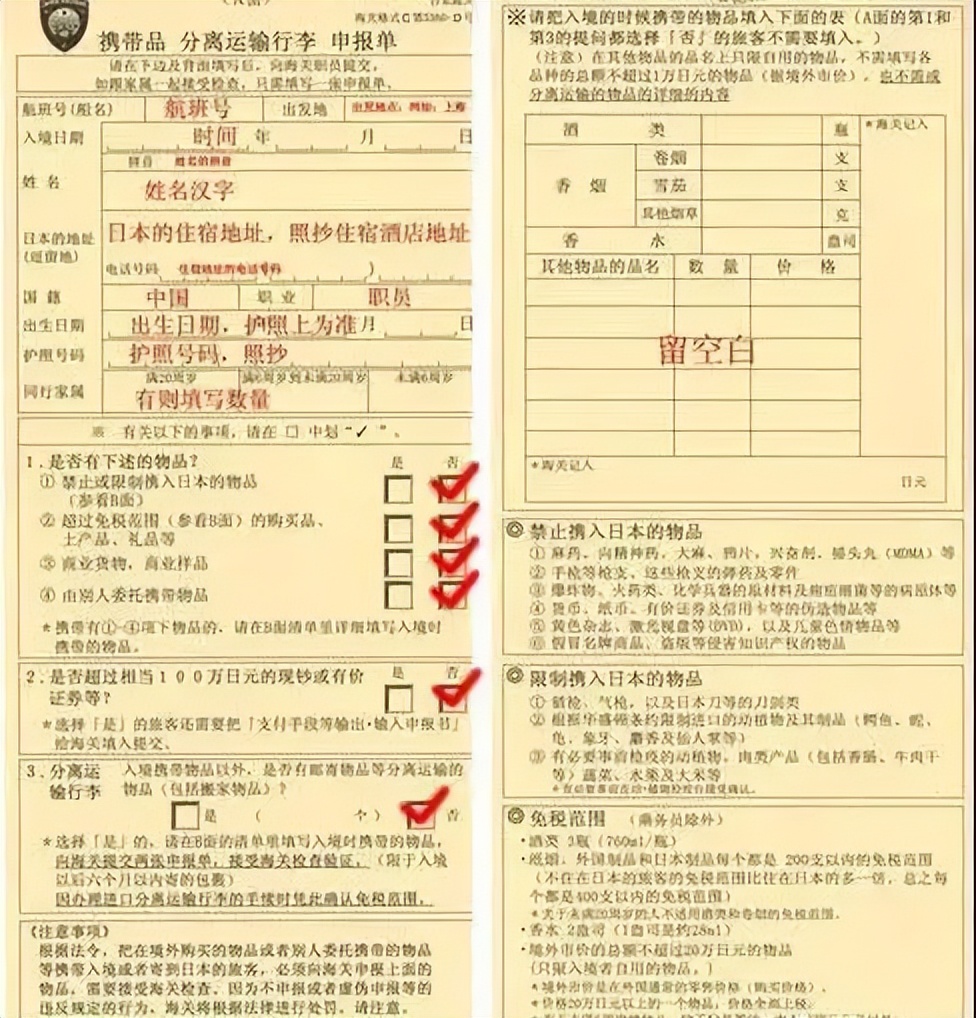 What you must know when entering Japan for new students~Forms to be ...