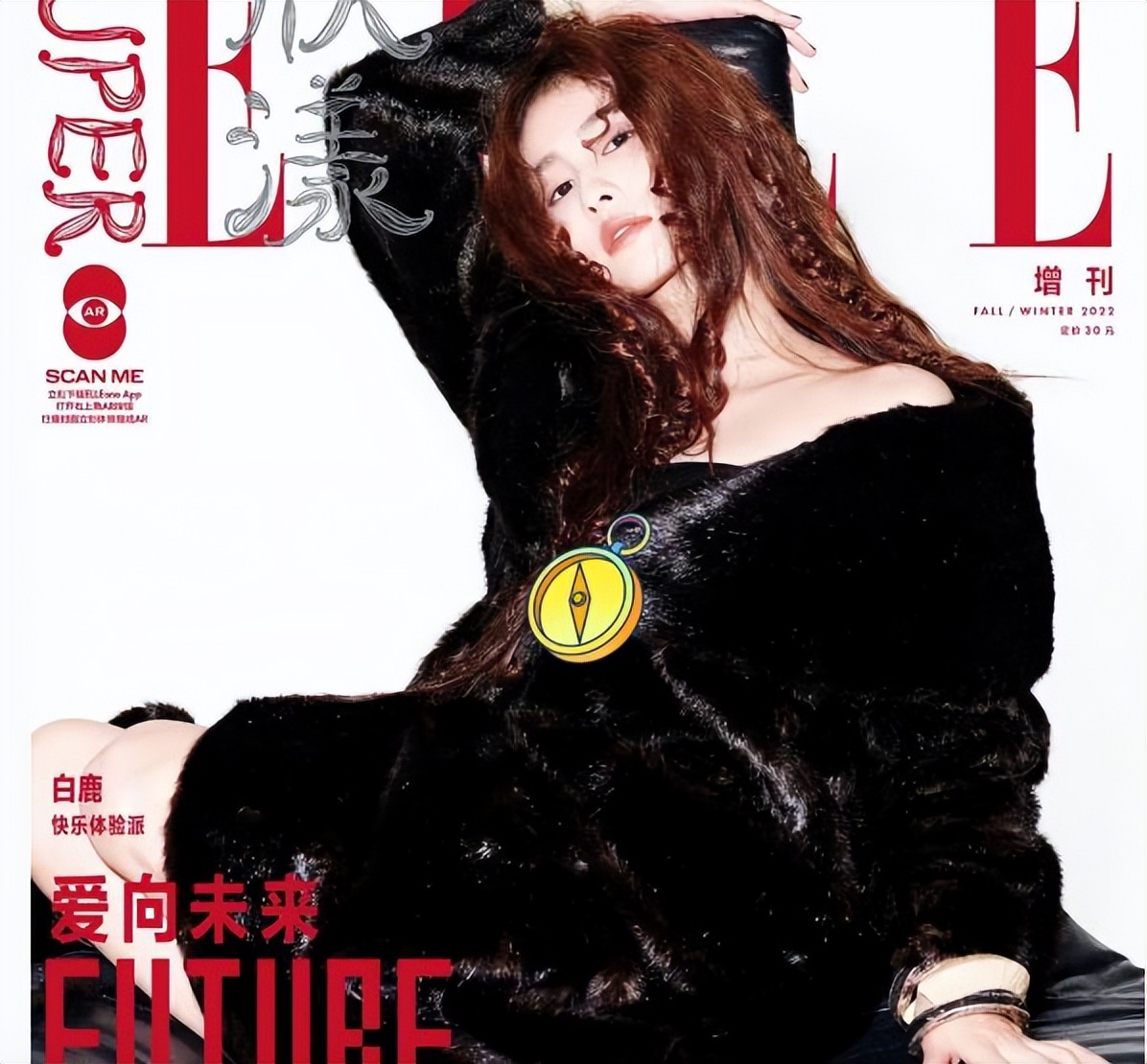 Bailu's November magazine was complained, and Han Suxi hit her face ...