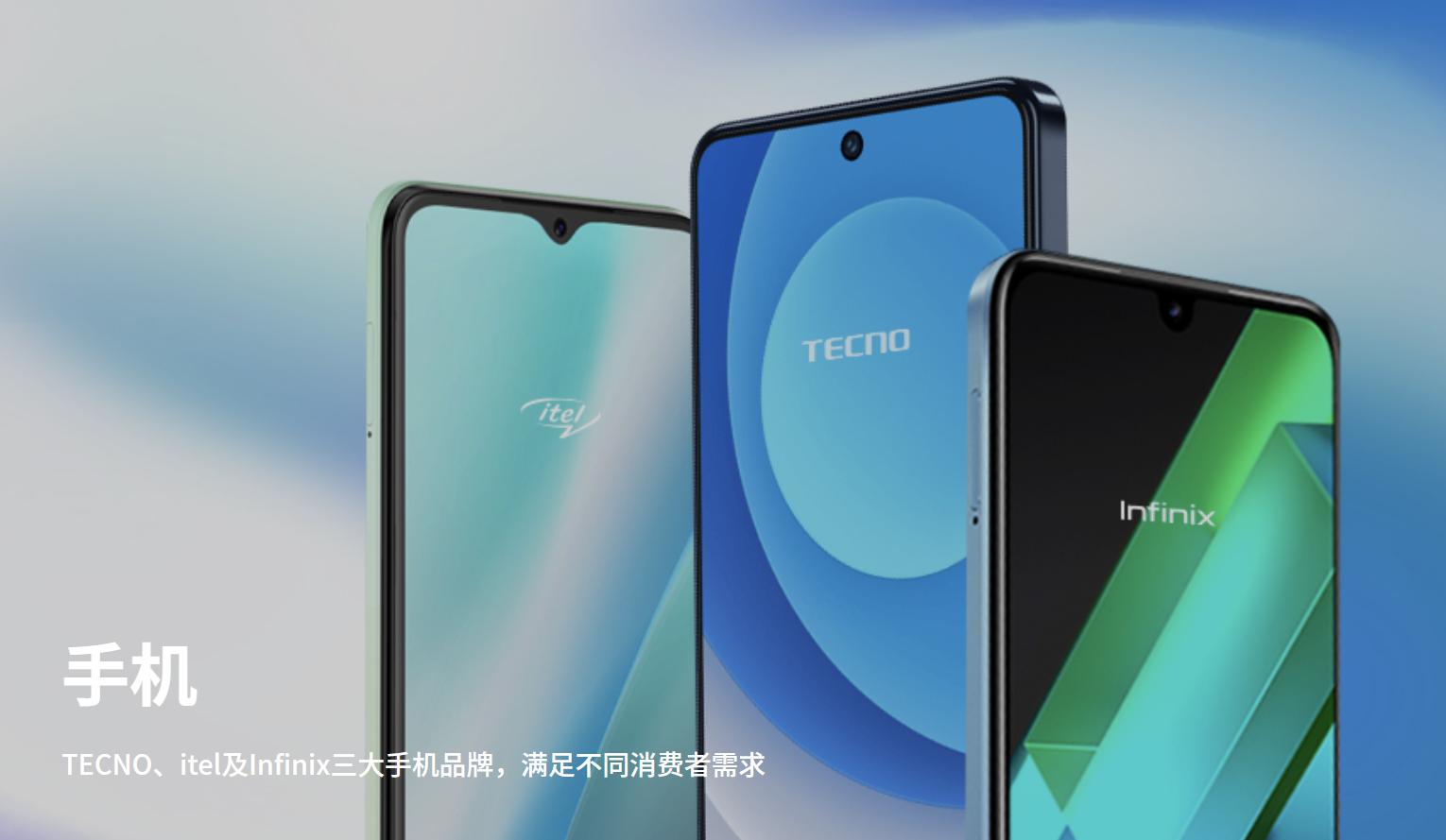 In the second quarter of 2023, global mobile phone sales, Transsion ...