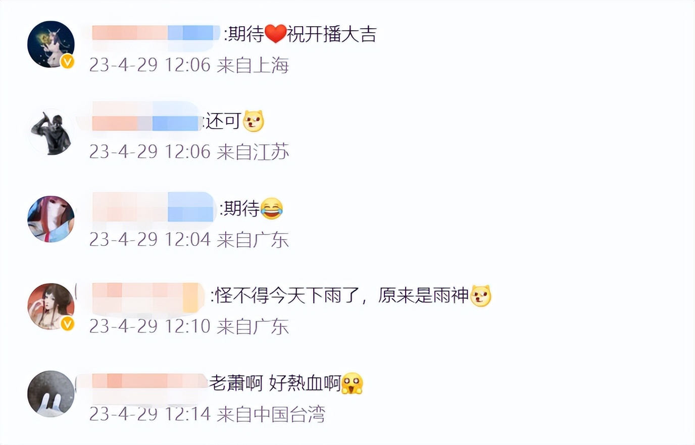 The theme song of "Shading the Sky" is on the line, and the almighty ...