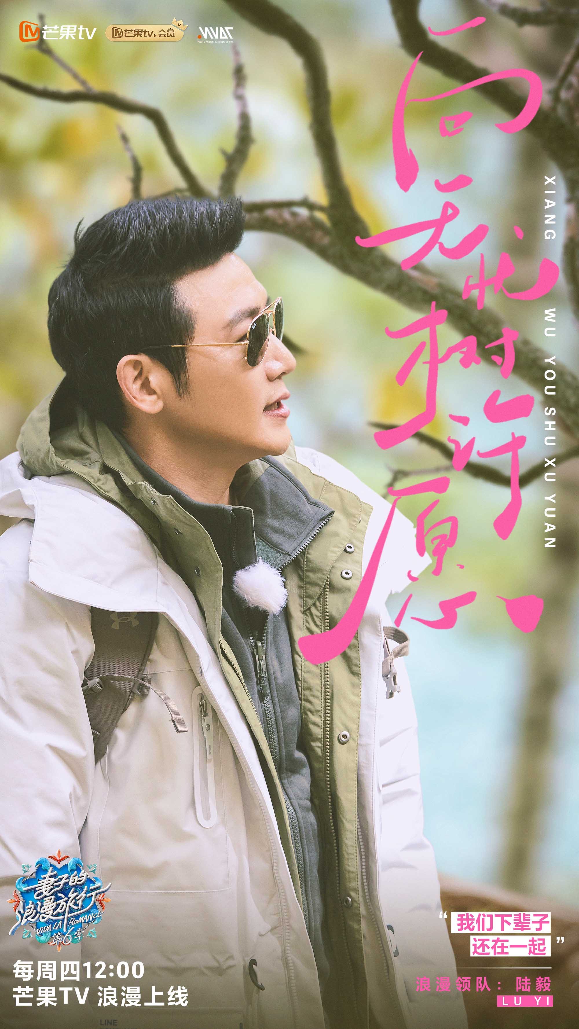 [Wife 6] Lu Yi and Bao Lei agreed to be together in the next life, Liu Yun and Zheng Junqi ...