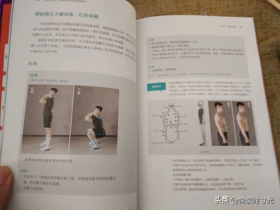 "Fitness Roadmap" to find nearby fitness partners - iNEWS