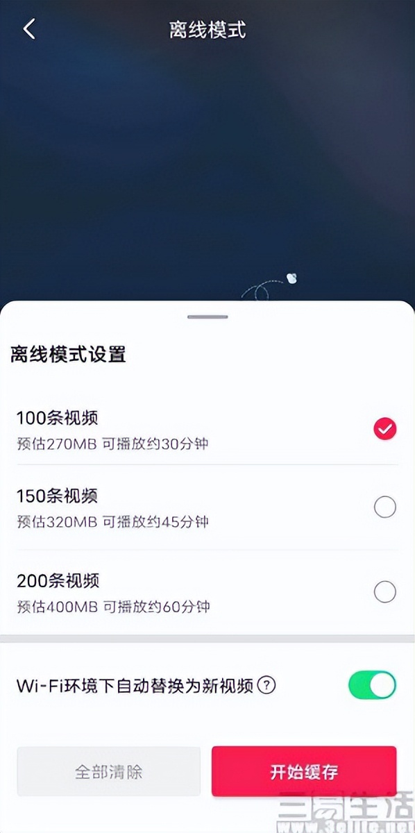 Douyin can watch videos offline, which is broken for user traffic - iNEWS