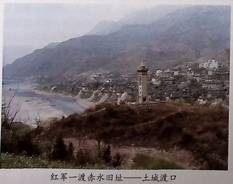 Brilliant example of battle in the Long March crossing Chishui four ...