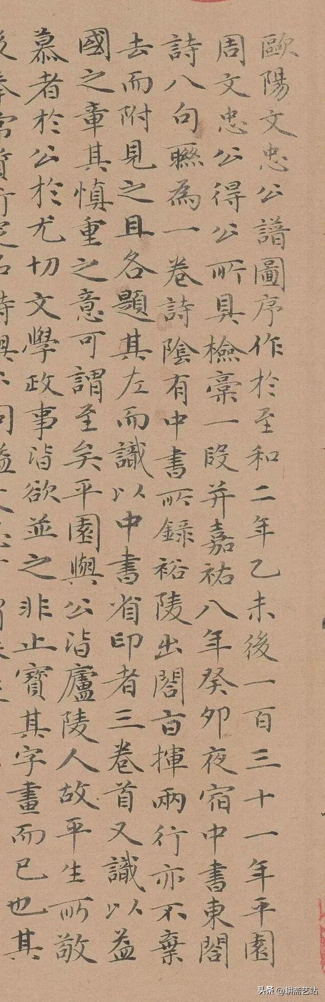 The Essence of Calligraphy——Song Lian's Xiaokai "Postscript to Ouyang ...