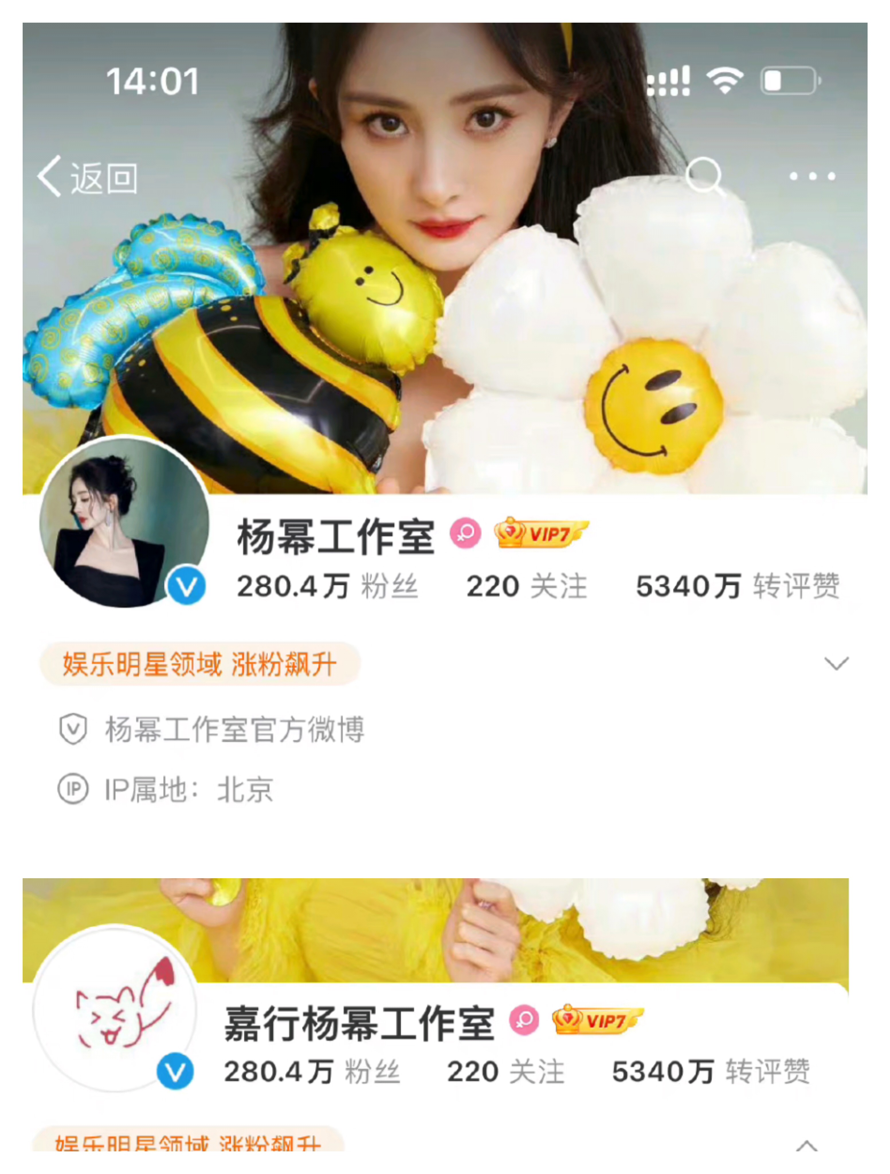 Yang Mi officially announced to leave Jiaxing to change her avatar, the studio changed its name ...