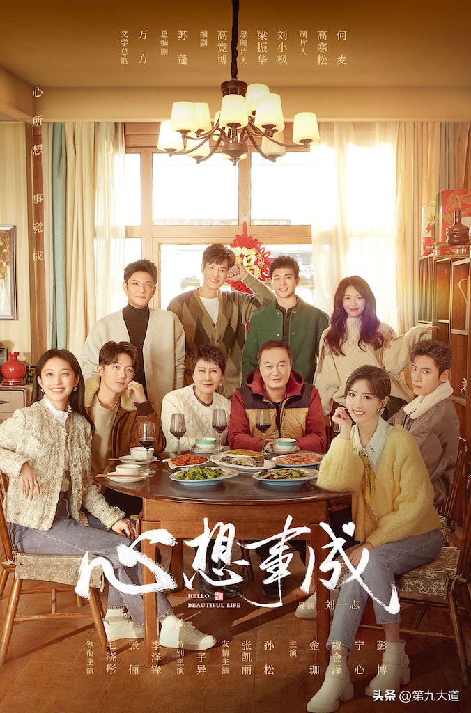 Zhang Kaili and Jiang Wenli have watched two episodes each of their new ...