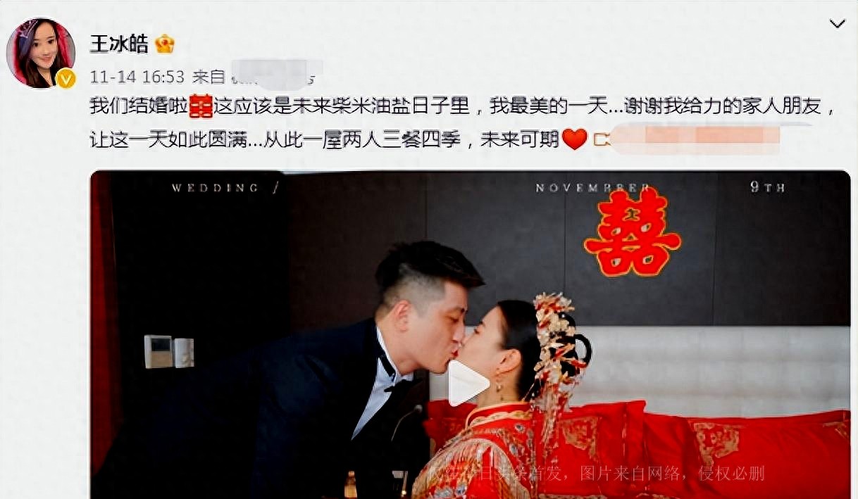 Shanghai TV station's beautiful host Wang Binghao marries her athlete boyfriend and her best ...