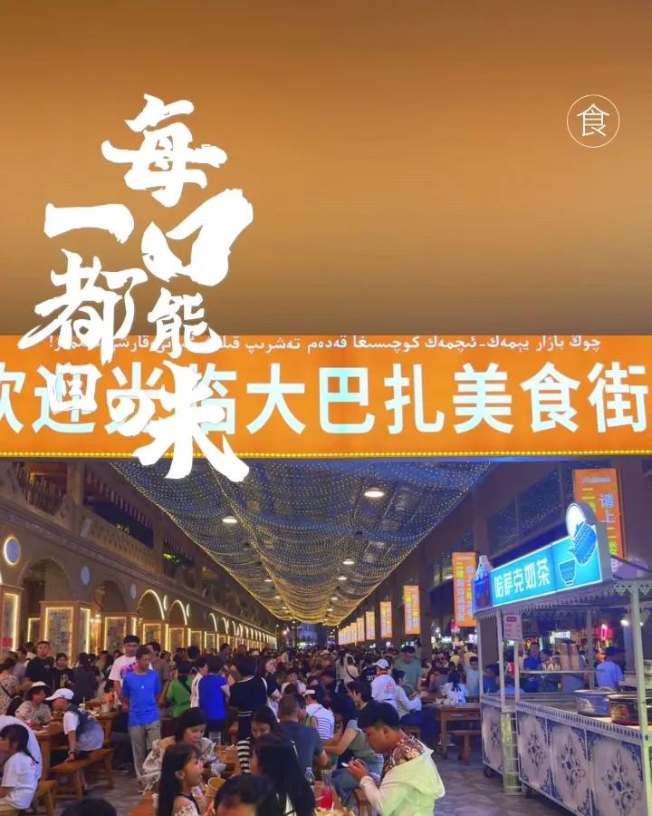 Grand Bazaar food - iNEWS