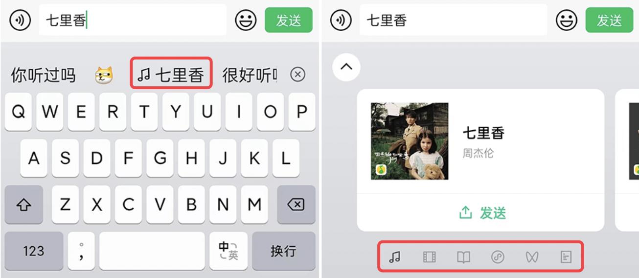 Wechat keyboard is here, new functions are available for early ...