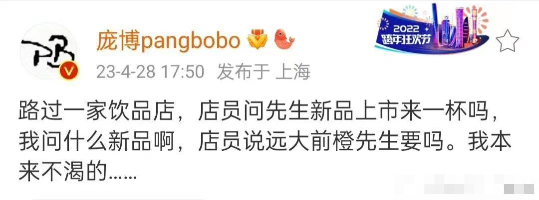 The strange man who married early - Pang Bo - iMedia