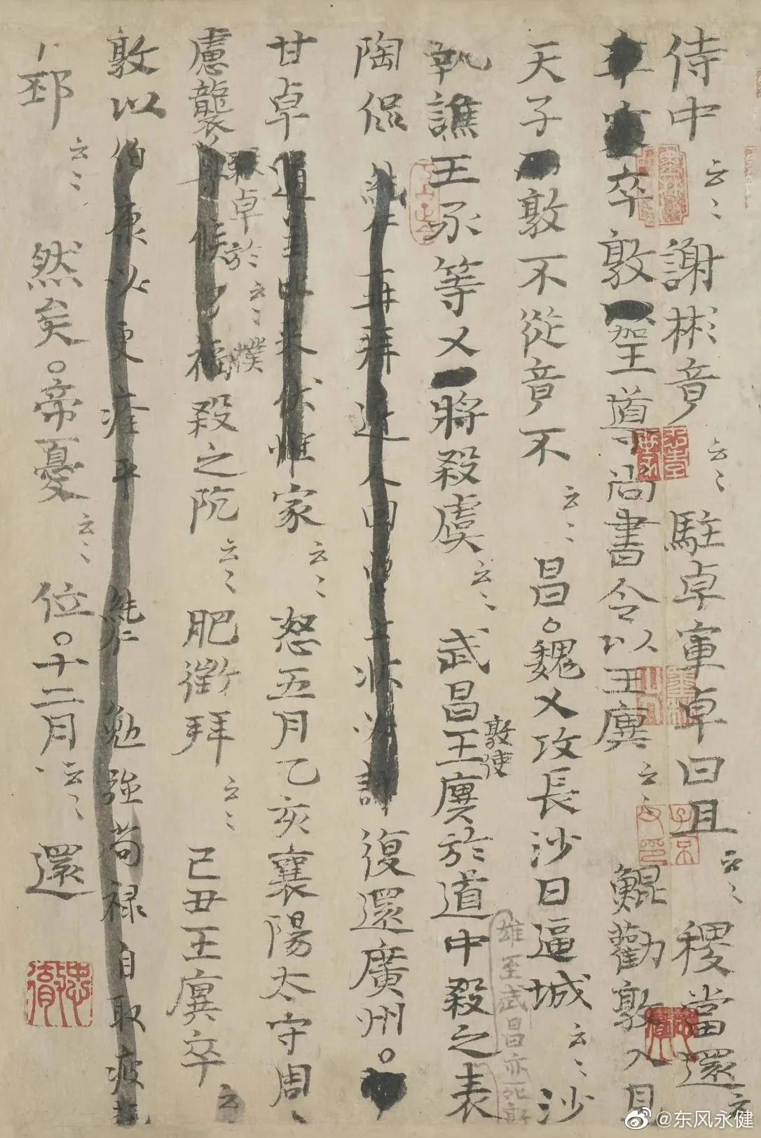 Remnants of Sima Guang's Handwritten "Zi Zhi Tong Jian" - iNEWS