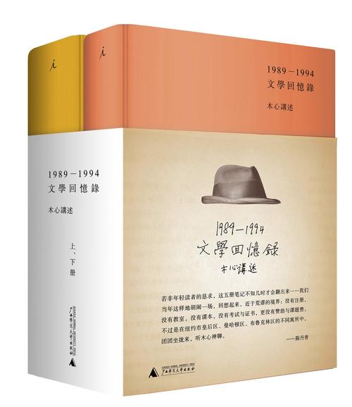 Exquisite Sentences in Mu Xin's "Literary Memoirs" - iNEWS