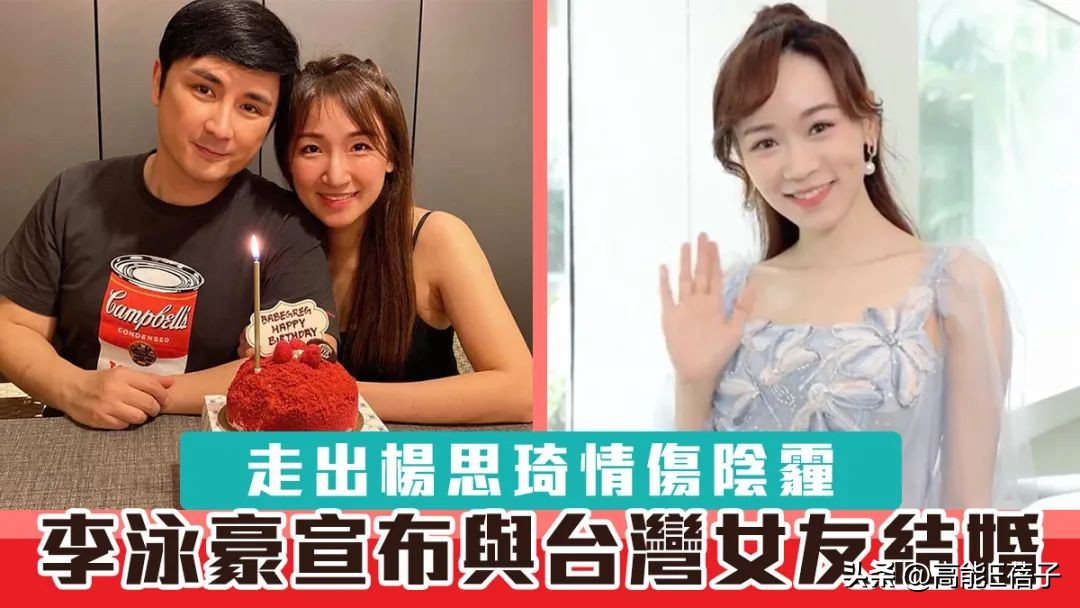 Hong Kong star Li Yonghao announces his marriage - iMedia