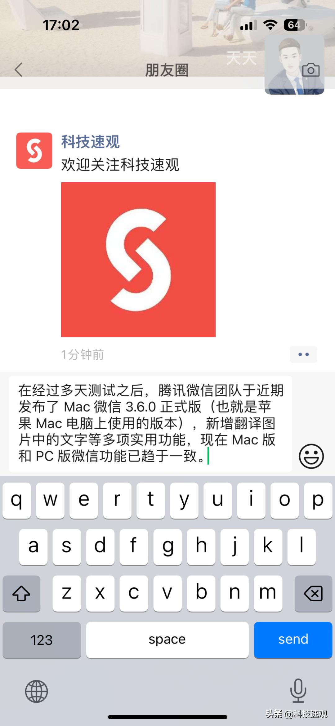The official version of iOS WeChat 8.0.30 is released, bringing 9 major ...