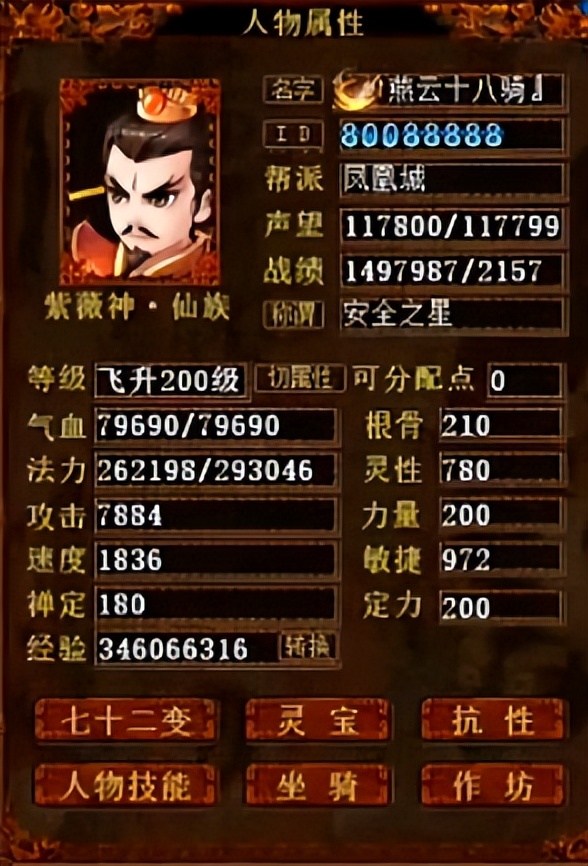 Journey to the West 2 sixteen-level fire and wind cannon display! The ...