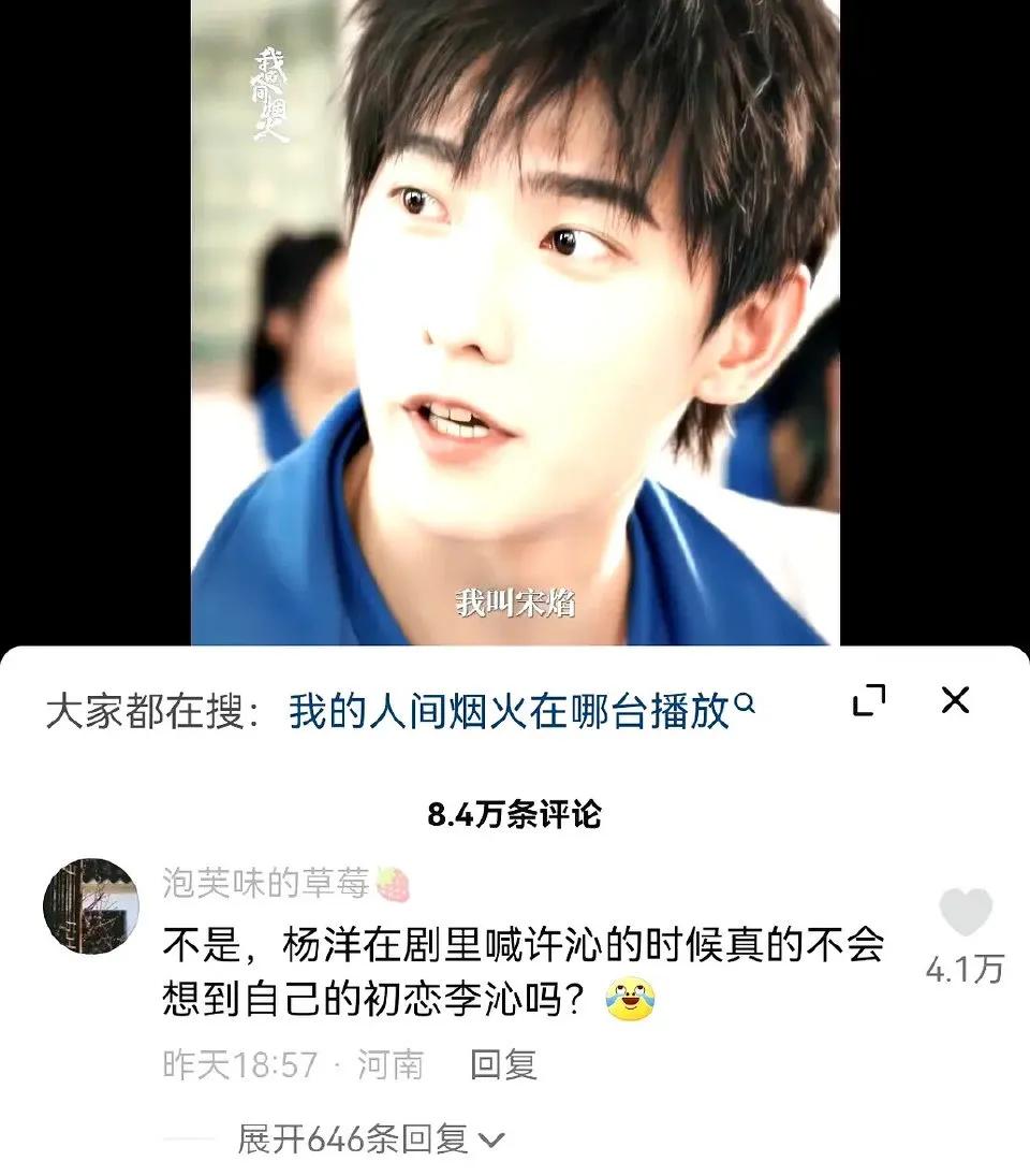 In Yang Yang's new drama, the heroine has the same name as the "ex ...