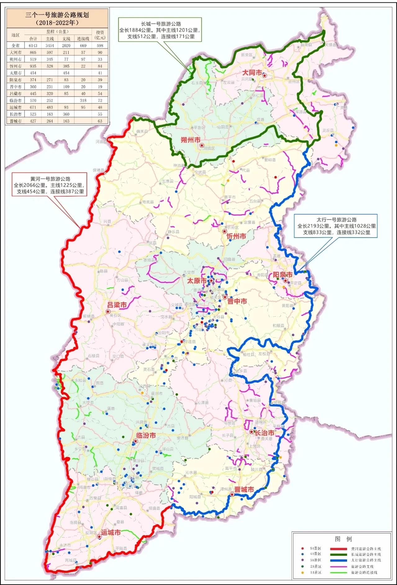 The newly opened Yellow River No. 1, Taihang No. 1, and Great Wall No ...