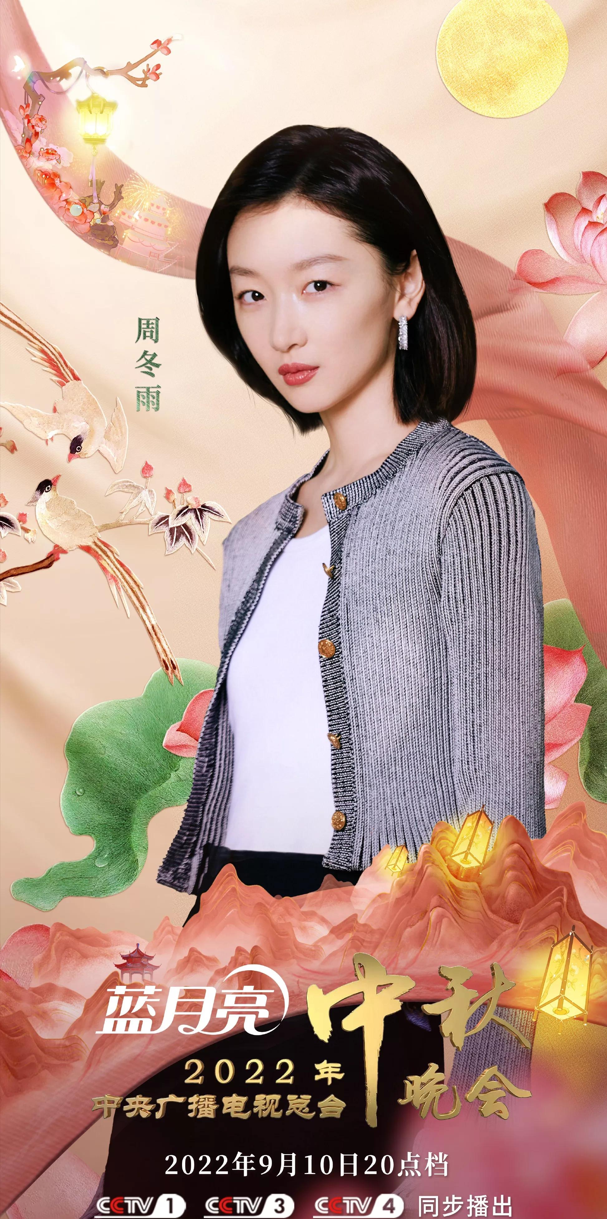 The official announcement of the second wave of CCTV Mid-Autumn Festival Gala, are you looking ...