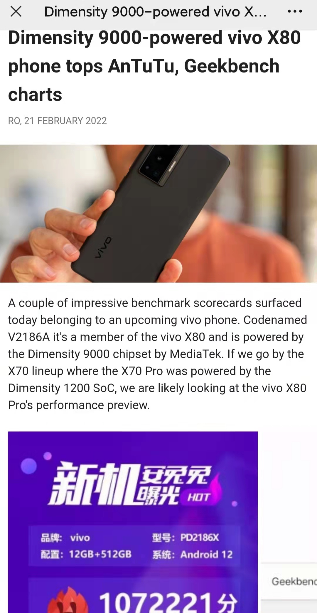 The strongest Dimensity 9000?Foreign media exposed vivo X80 Pro running ...