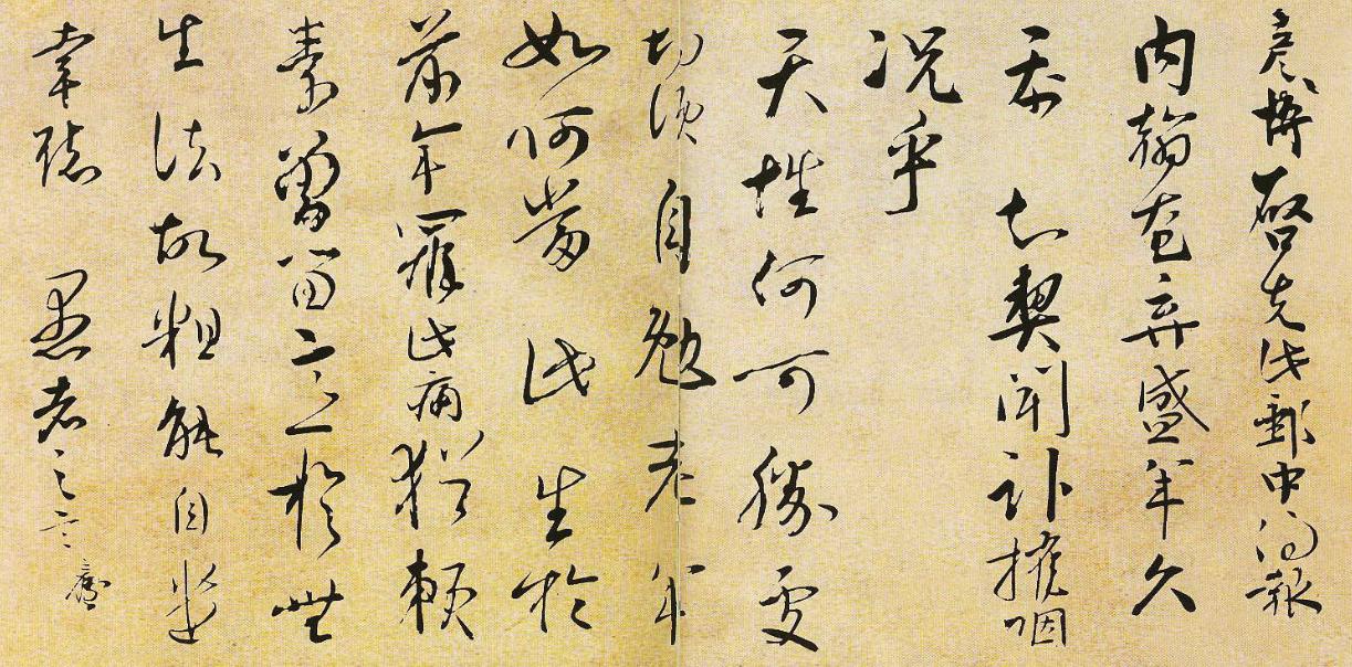 The evolution process of calligraphy culture from the late Southern and ...