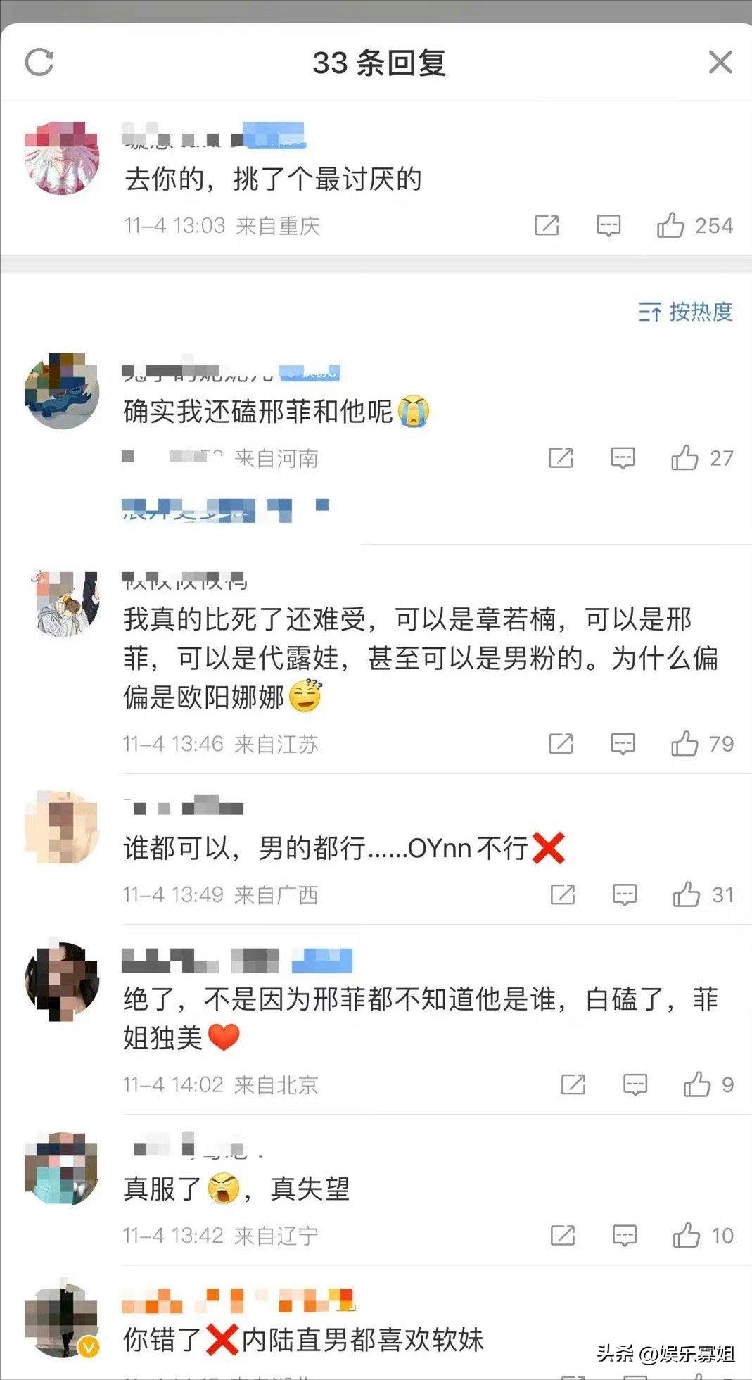 After Ouyang Nana's relationship with Zhai Zilu was exposed, Zhai Zilu's fans broke the defense ...