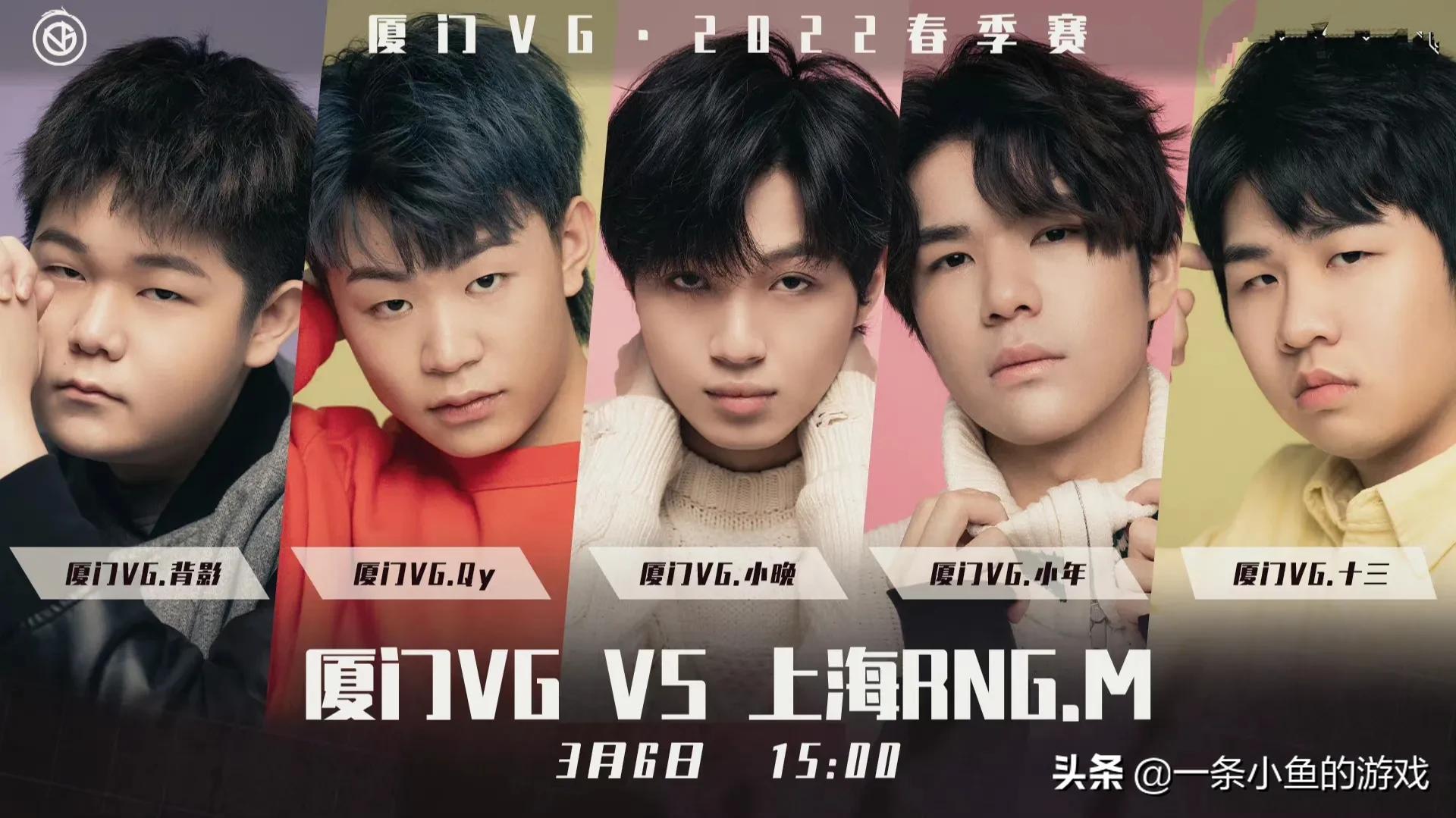 Shanghai RNGM, Xiamen VG, who is the most delicious? - iNEWS