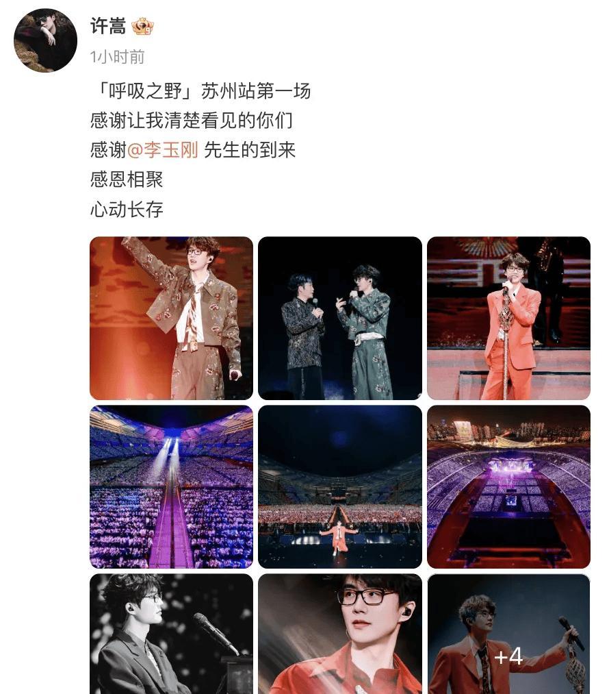 Li Yugang urgently apologizes! - iNEWS