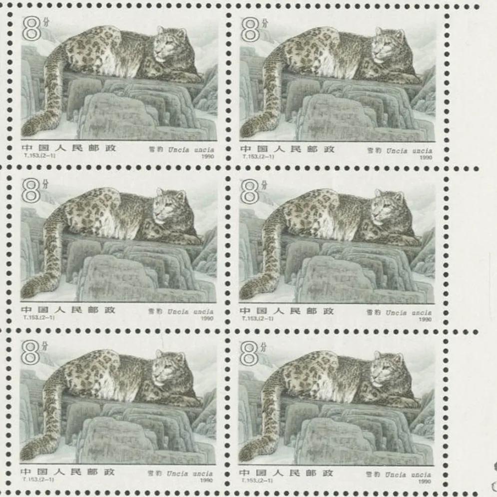 T153 Snow Leopard (Snow Leopard) Stamp - iNEWS