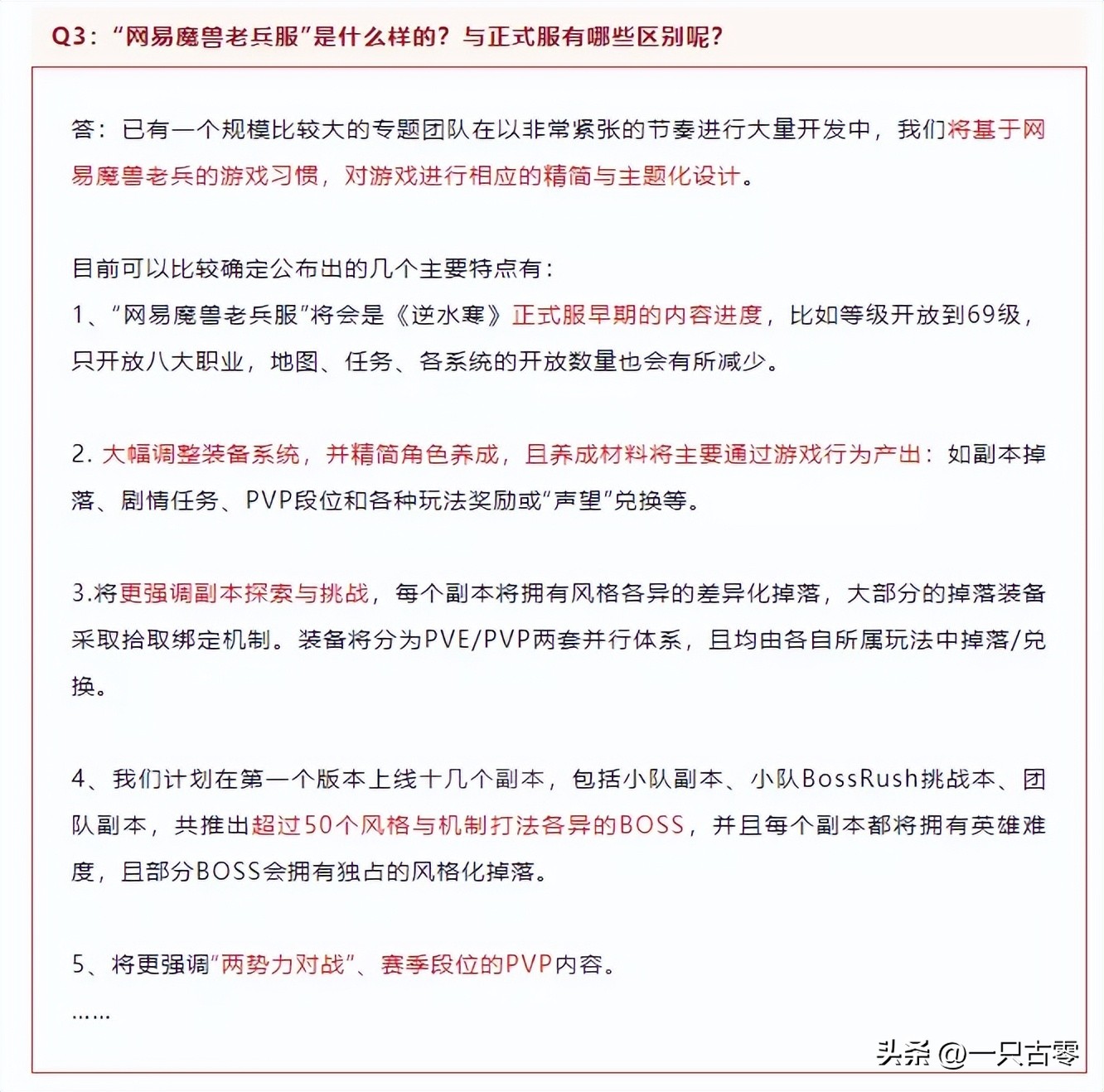 When Nishuihan officially announced the integration of Warcraft mode ...