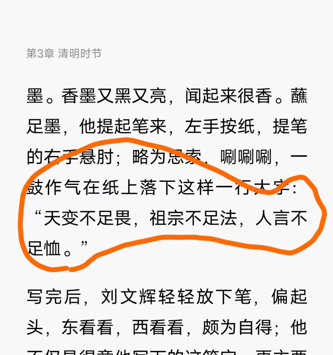 The motto of Liu Wenhui, King of Xikang: Don't be afraid of the changes ...