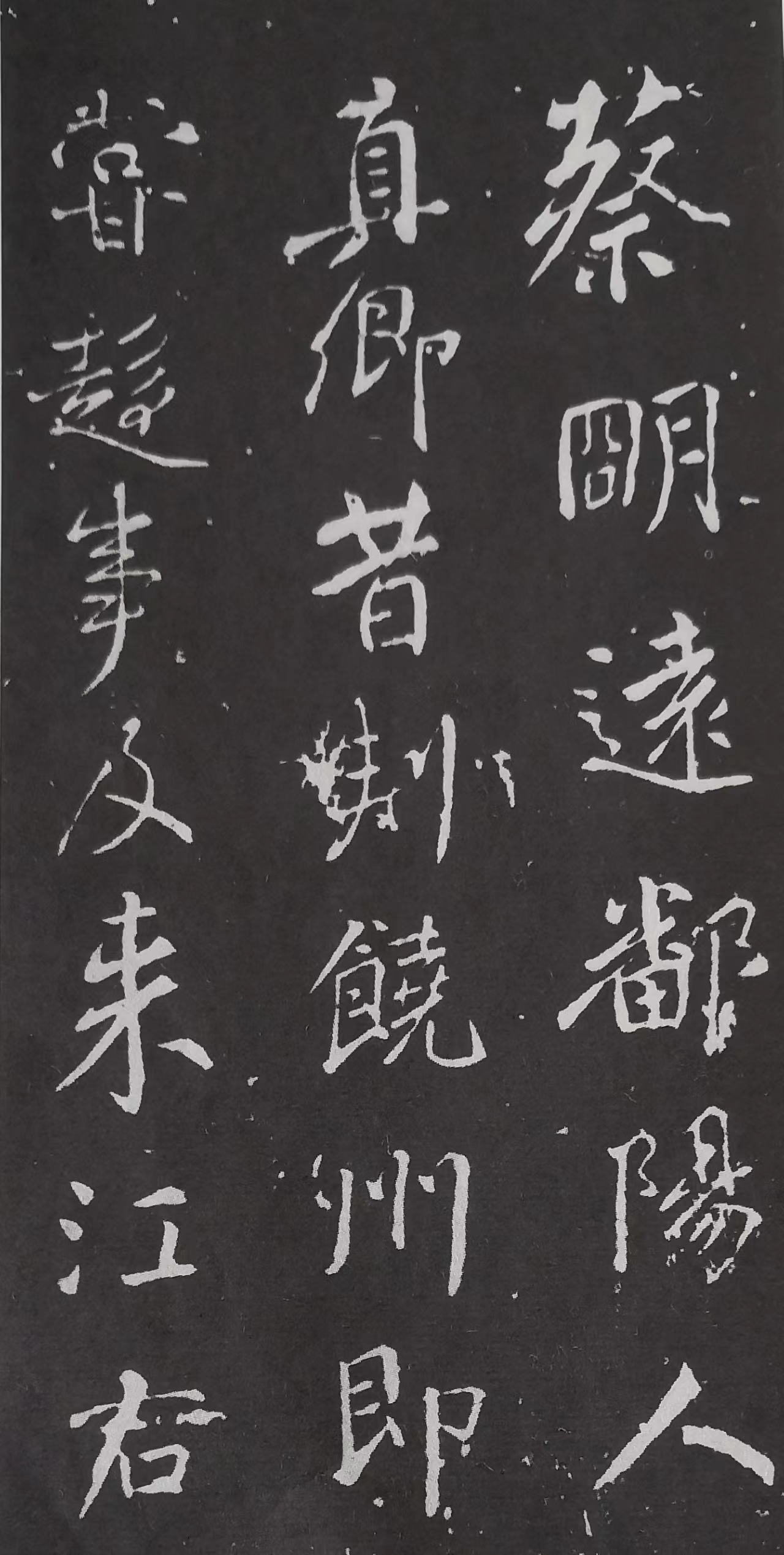 The short and long of Yan Zhenqing's three running scripts "Cai ...