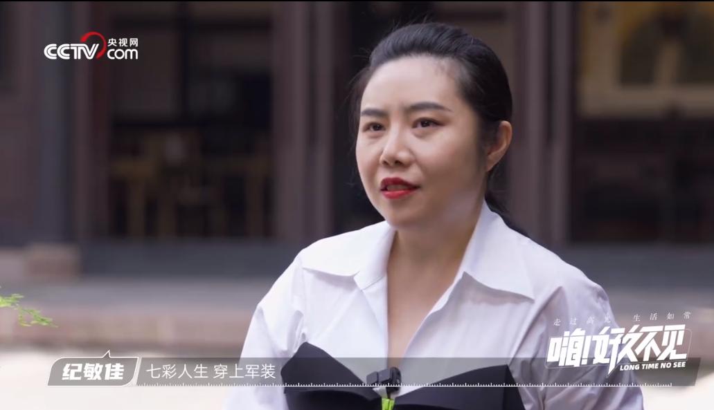 Ji Minjia: In an exclusive interview with CCTV, the new name "Ji Dandi ...