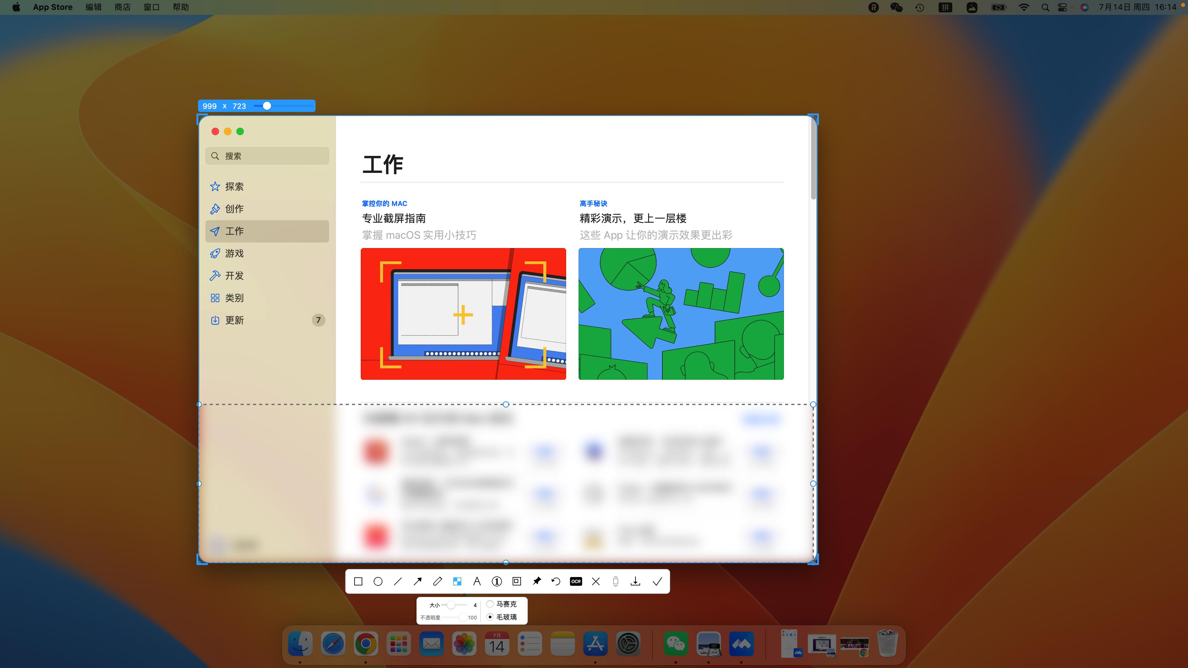 iShot - the best screenshot artifact on Mac, no one - iNEWS