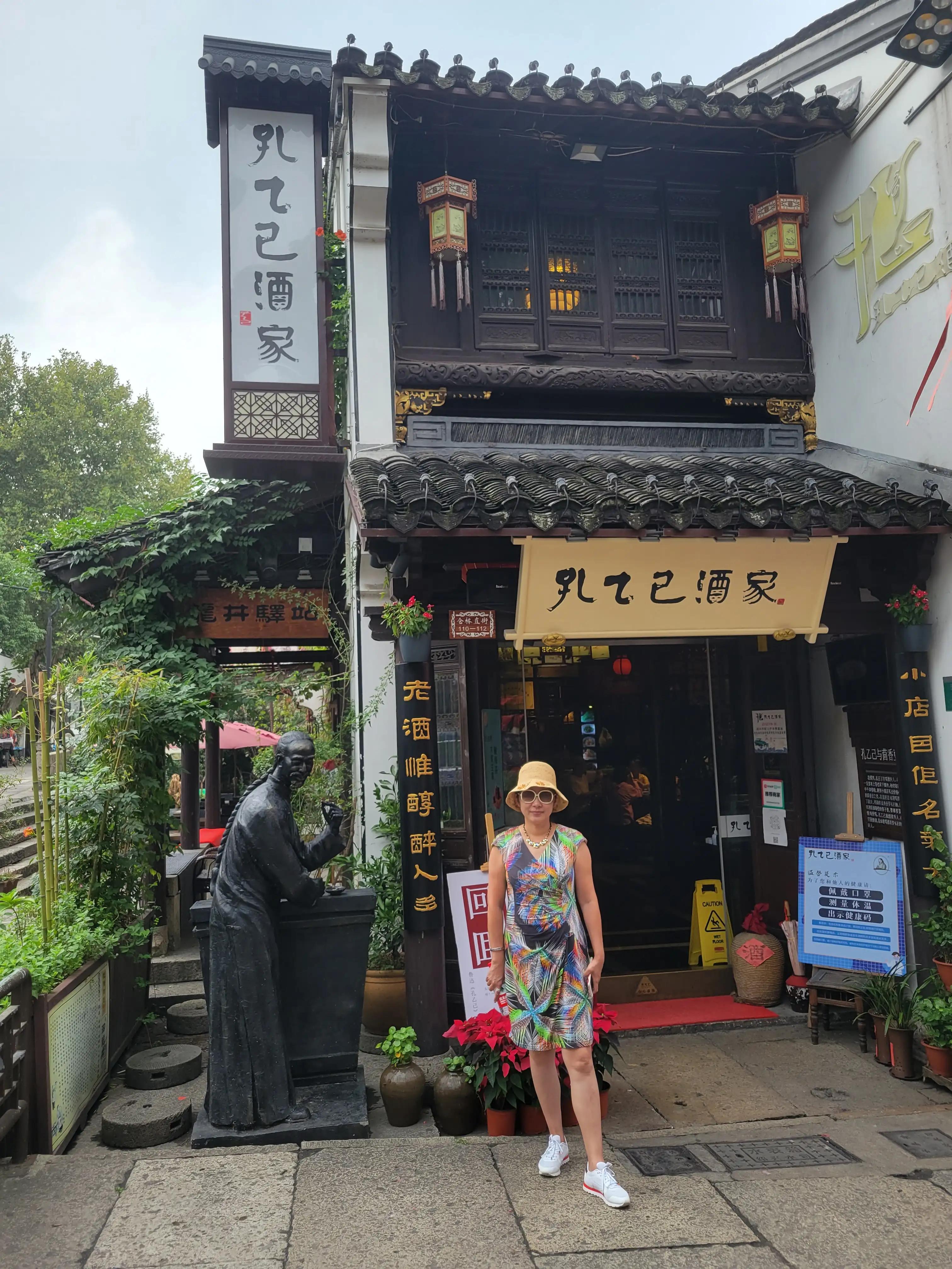 (8) Impression - Shaoxing - iNEWS