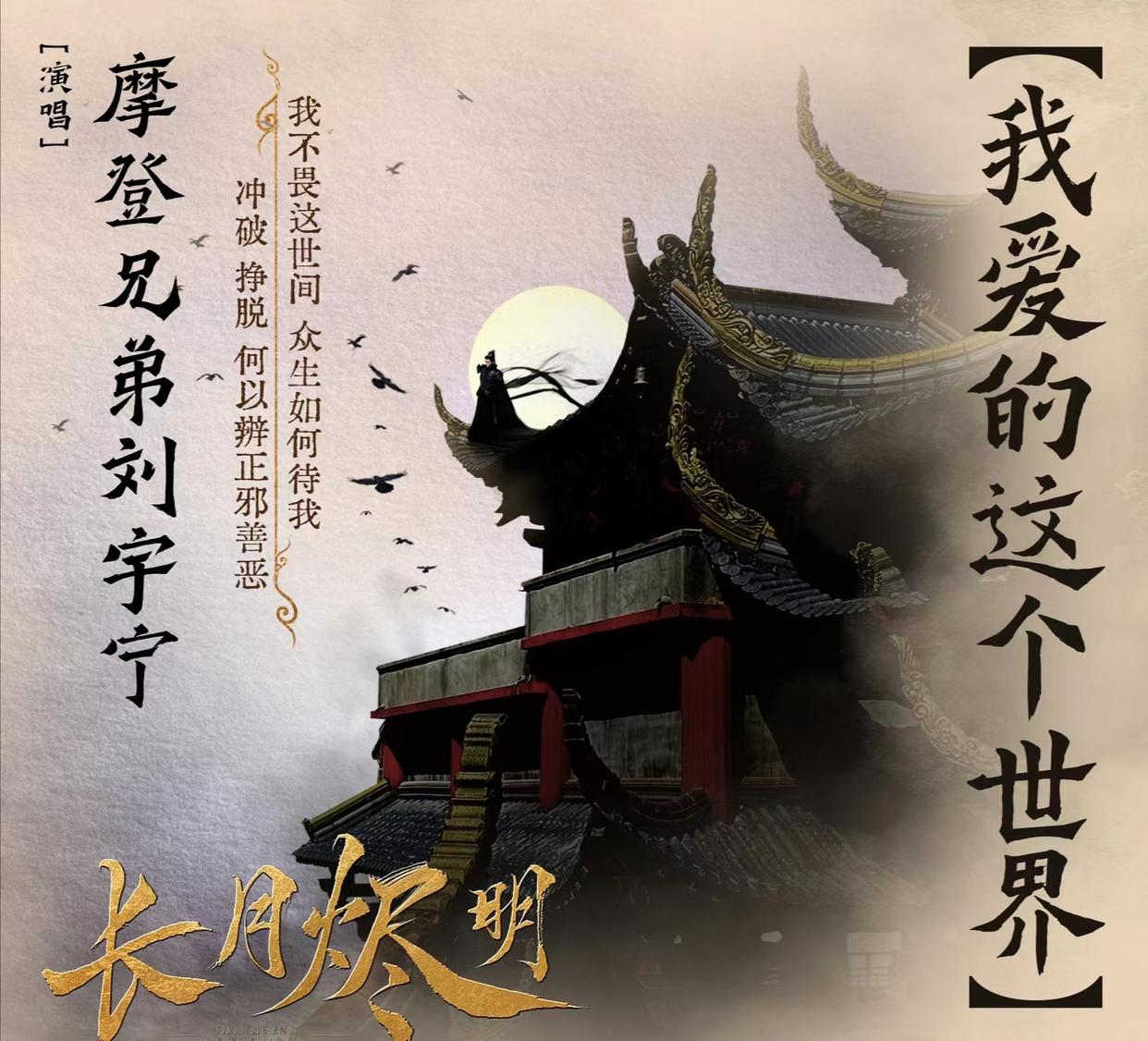 Changyue Jinming officially announces the OST lineup, Zhang Bichen Mao ...