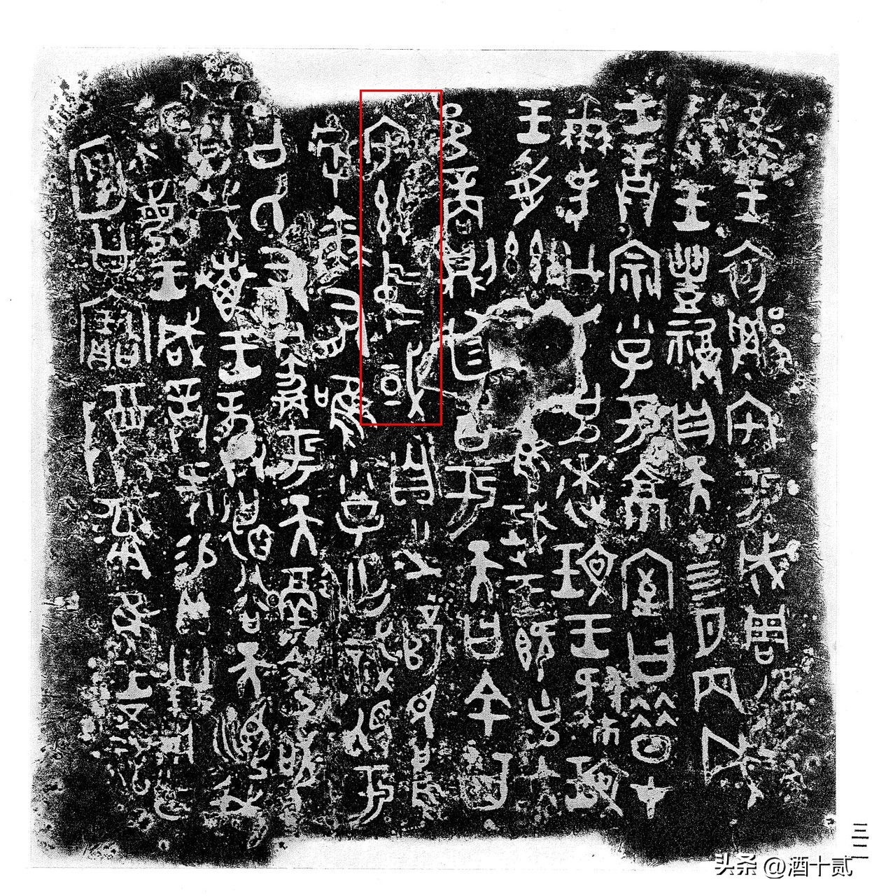 Some explanations about "He Zun" and "the capital of the Zhou Dynasty ...