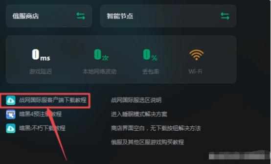 Blizzard Battle.net is downloading new files stuck/Battle.net ...