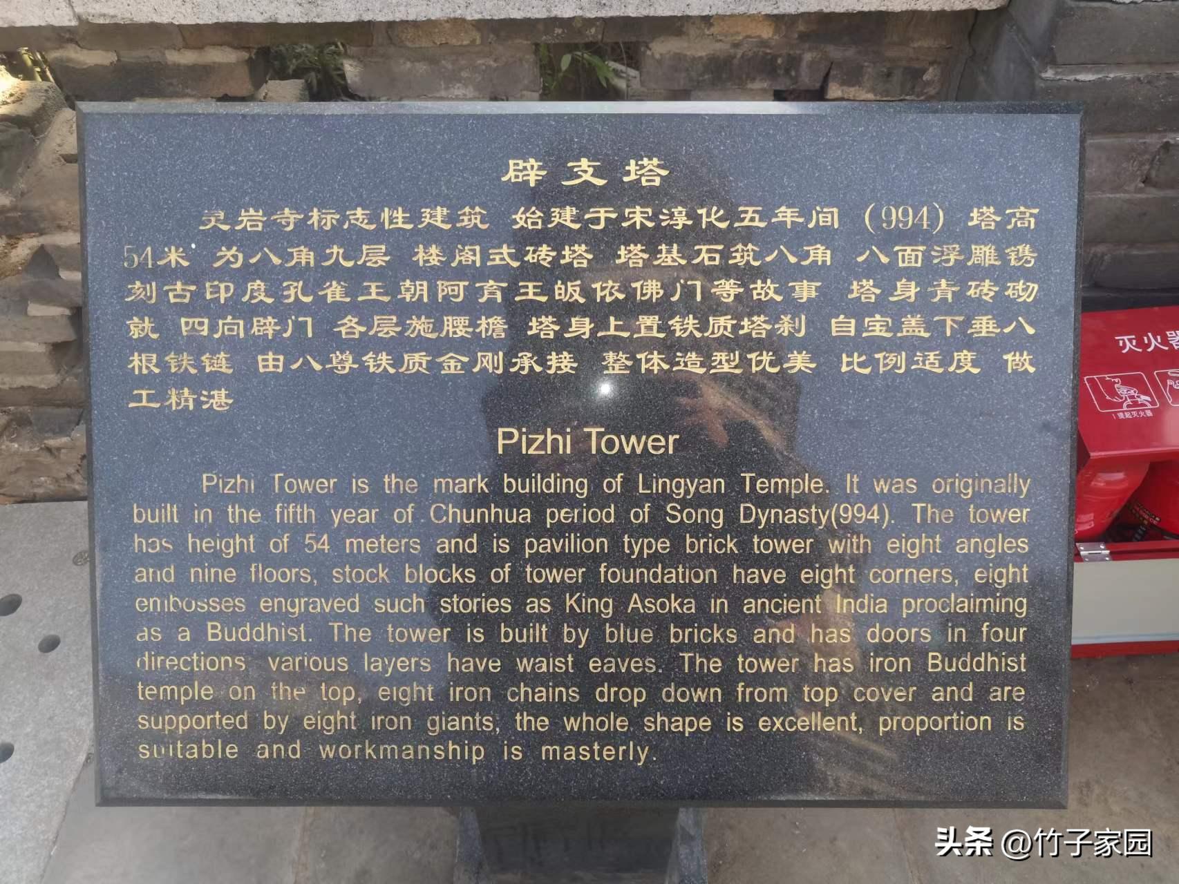 Walk around Lingyan Temple - iNEWS