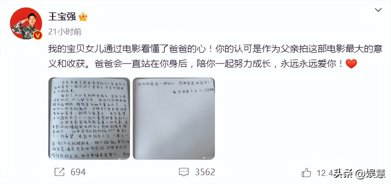 Wang Baoqiang posted his daughter's impressions of "In the Octagonal ...