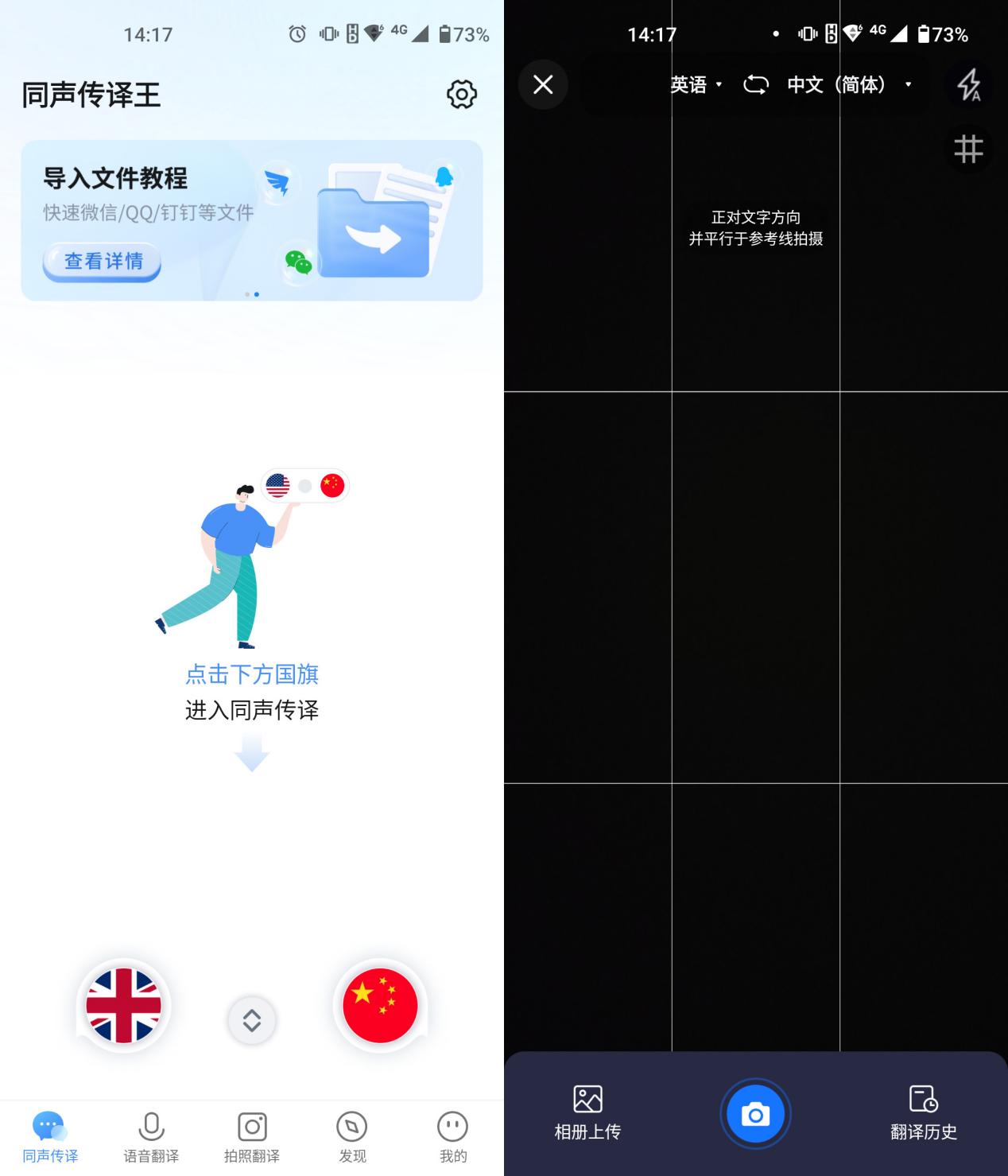 Three minutes to teach you how to take pictures and translate - iNEWS