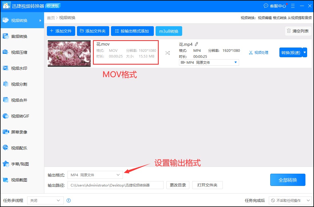 How to convert video in mov format to mp4?Teach you mov format video ...